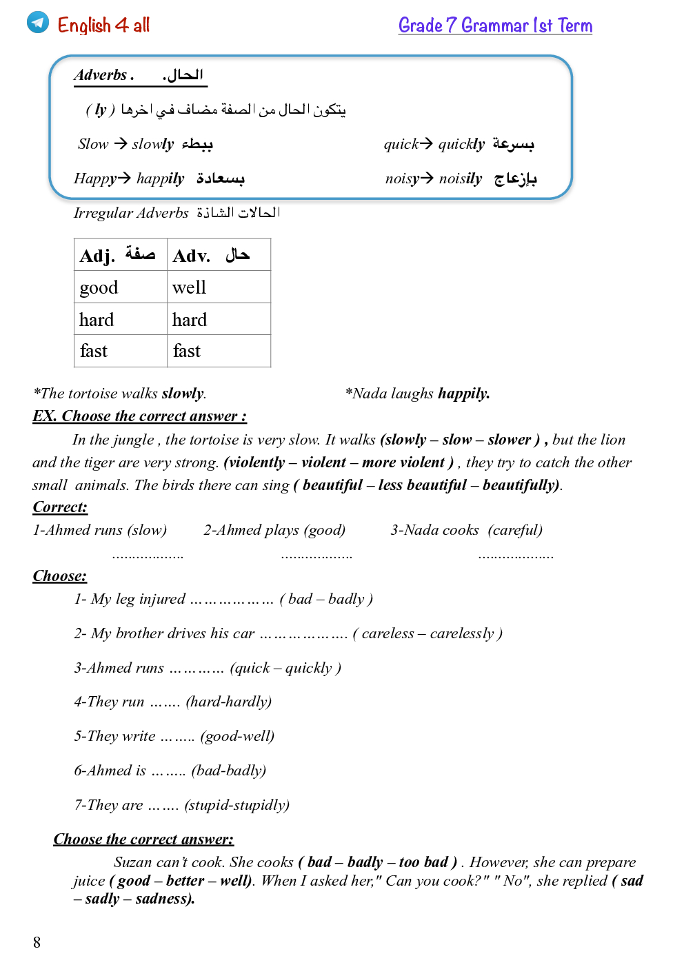 مذكرة قواعد انجليزي سابع متوسط ف1 مدرستي
