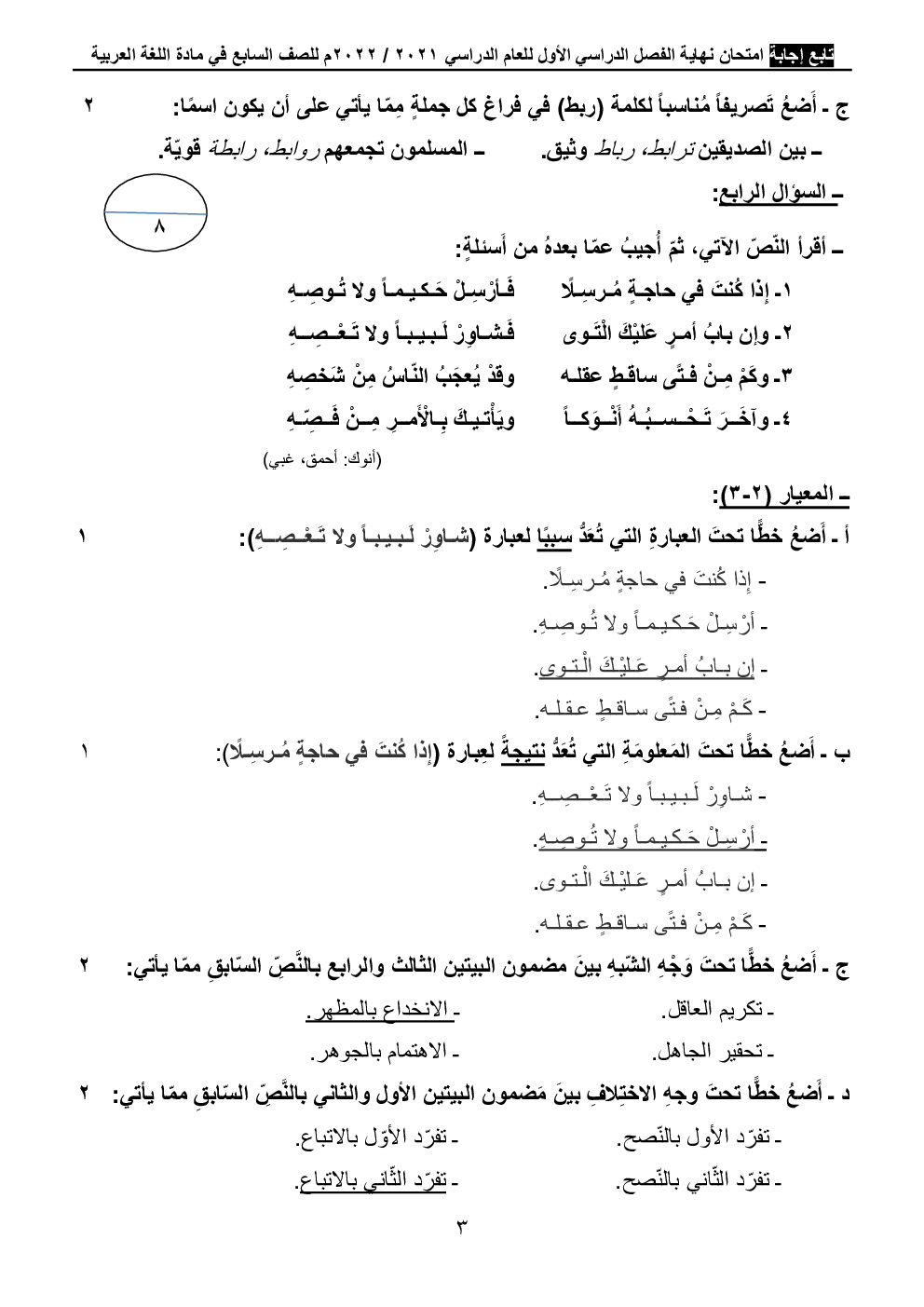 من7