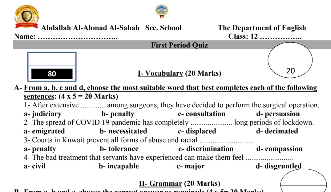 نموذج اختبار قصير أول أنجليزي ثاني عشر فصل أول أ عبدالله الصباح 2023