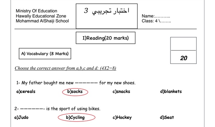 اختبار تجريبي 3 محلول انجليزي رابع ابتدائي ف1 م محمد الشايجي مدرستي