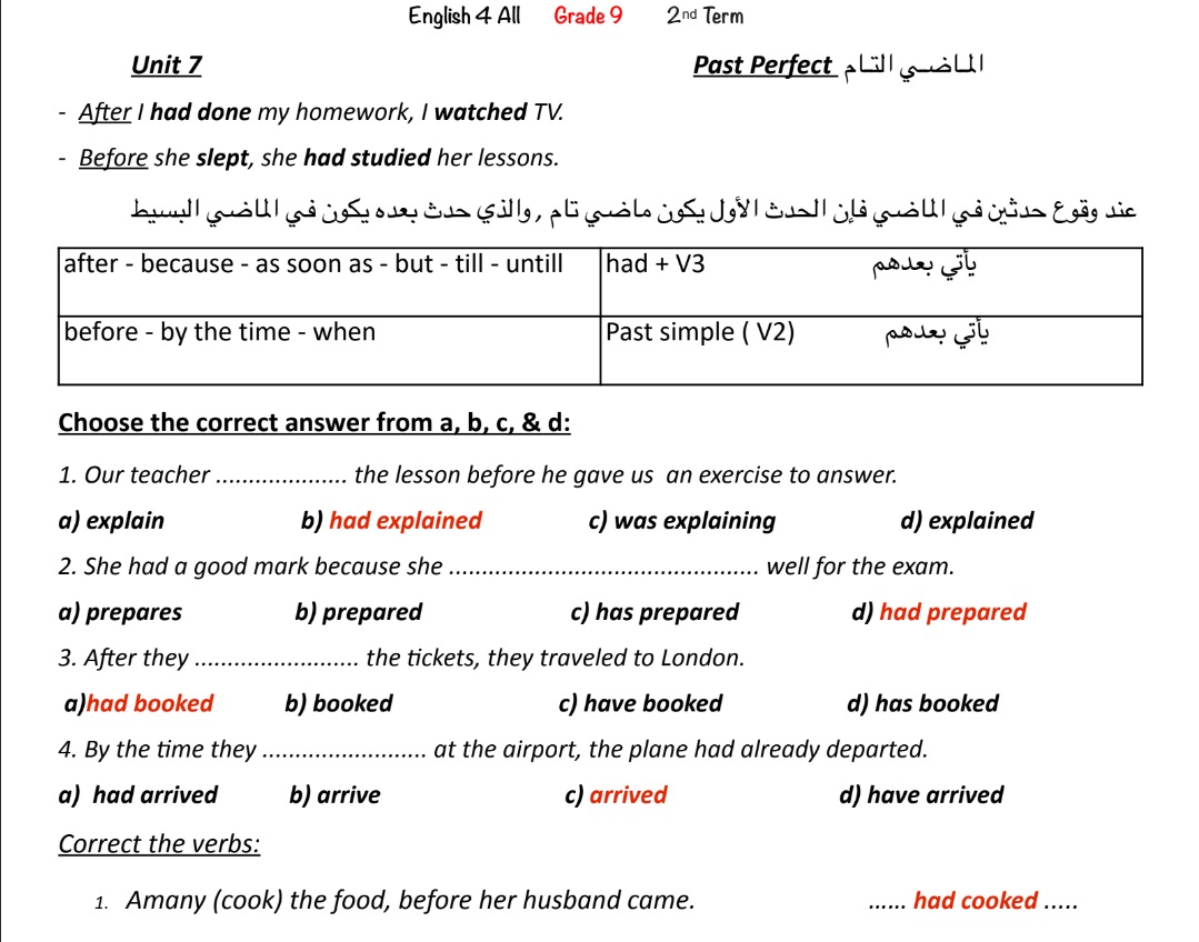 مراجعة قواعد محلولة انجليزي تاسع ف2 مدرستي