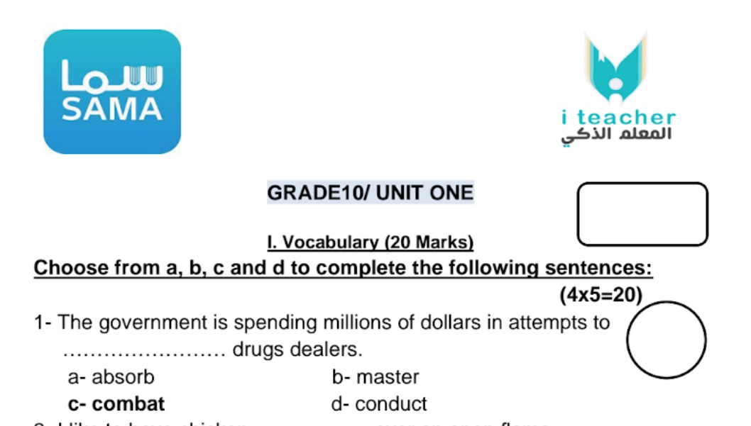 نموذج اختبار محلول للوحدة الأولى انجليزي عاشر فصل أول مدرستي