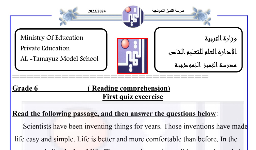 نموذج للاختبار القصير انجليزي سادس فصل أول م التميز 2023 2024 مدرستي